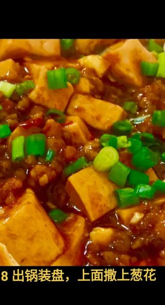麻婆豆腐怎么做才正宗_麻婆豆腐用内酯豆腐还是北豆腐-第2张图片-山城妙识