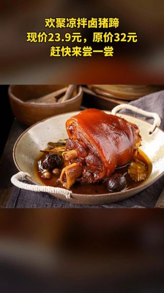 卤猪肘子图片大全高清图片_如何挑选最诱人的色泽-第3张图片-山城妙识 卤猪肘子图片大全高清图片_如何挑选最诱人的色泽-第3张图片-山城妙识