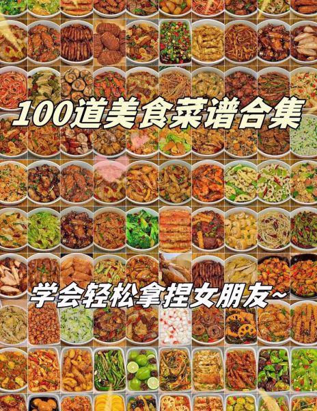 中国美食网官网有哪些特色_如何快速找到地道菜谱-第2张图片-山城妙识 中国美食网官网有哪些特色_如何快速找到地道菜谱-第2张图片-山城妙识