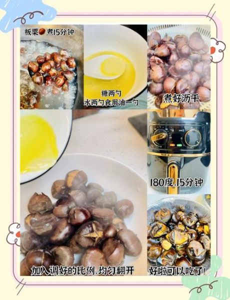 炒板栗机炒板栗配方_家用炒板栗机怎么炒-第2张图片-山城妙识 炒板栗机炒板栗配方_家用炒板栗机怎么炒-第2张图片-山城妙识