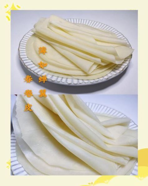 春卷皮怎么做法_家庭自制春卷皮配方-第3张图片-山城妙识 春卷皮怎么做法_家庭自制春卷皮配方-第3张图片-山城妙识