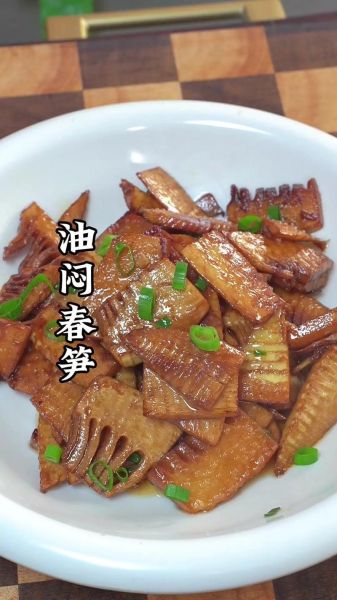 红烧鲜笋油焖笋怎么做_油焖笋要不要焯水-第1张图片-山城妙识 红烧鲜笋油焖笋怎么做_油焖笋要不要焯水-第1张图片-山城妙识