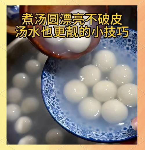 汤圆浮起来就是熟了吗_如何判断汤圆真正煮熟-第3张图片-山城妙识 汤圆浮起来就是熟了吗_如何判断汤圆真正煮熟-第3张图片-山城妙识