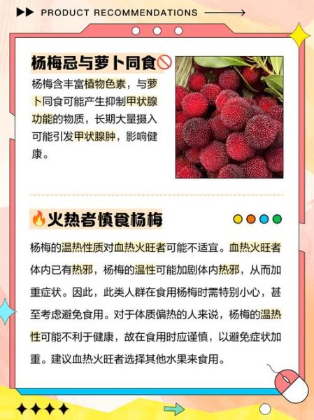 孕妇能吃杨梅吗_孕妇吃杨梅的好处与禁忌-第2张图片-山城妙识 孕妇能吃杨梅吗_孕妇吃杨梅的好处与禁忌-第2张图片-山城妙识