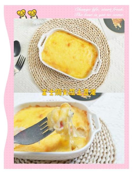 芝士土豆泥怎么做_芝士土豆泥拉丝技巧-第2张图片-山城妙识 芝士土豆泥怎么做_芝士土豆泥拉丝技巧-第2张图片-山城妙识