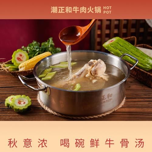 清汤牛肉火锅汤底怎么做_清汤牛肉火锅汤底配方-第3张图片-山城妙识 清汤牛肉火锅汤底怎么做_清汤牛肉火锅汤底配方-第3张图片-山城妙识