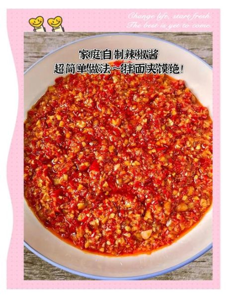 怎样制辣椒酱好吃窍门_辣椒酱怎么做好吃又香-第1张图片-山城妙识 怎样制辣椒酱好吃窍门_辣椒酱怎么做好吃又香-第1张图片-山城妙识