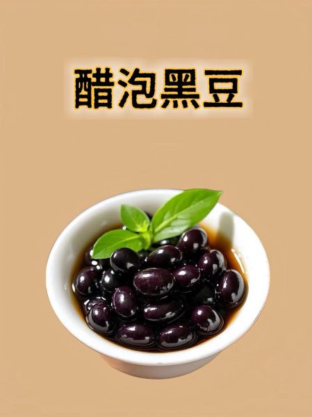 吃醋泡黑豆有什么好处_吃醋泡黑豆能减肥吗-第3张图片-山城妙识 吃醋泡黑豆有什么好处_吃醋泡黑豆能减肥吗-第3张图片-山城妙识