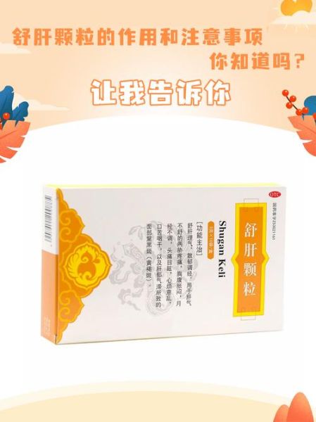 养肝护肝最好的药有哪些_中药西药怎么选-第2张图片-山城妙识 养肝护肝最好的药有哪些_中药西药怎么选-第2张图片-山城妙识