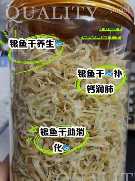 大银鱼怎么做好吃_大银鱼的营养价值-第2张图片-山城妙识 大银鱼怎么做好吃_大银鱼的营养价值-第2张图片-山城妙识