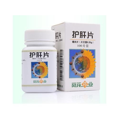 养肝护肝最好的药有哪些_中药西药怎么选-第3张图片-山城妙识 养肝护肝最好的药有哪些_中药西药怎么选-第3张图片-山城妙识