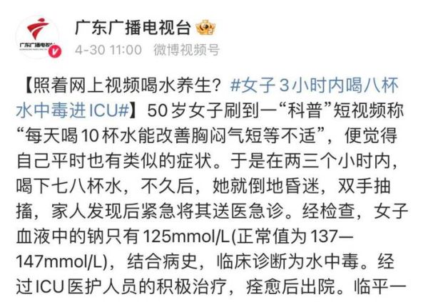 一天喝4000毫升水会伤肾吗_长期大量饮水危害-第3张图片-山城妙识 一天喝4000毫升水会伤肾吗_长期大量饮水危害-第3张图片-山城妙识
