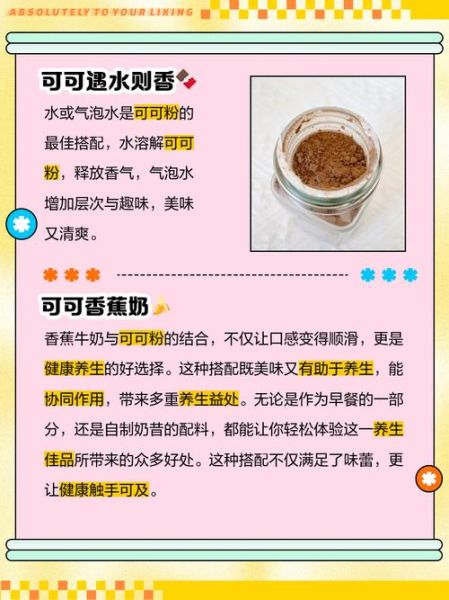 可可粉减肥效果怎么样_可可粉减肥正确吃法-第1张图片-山城妙识 可可粉减肥效果怎么样_可可粉减肥正确吃法-第1张图片-山城妙识