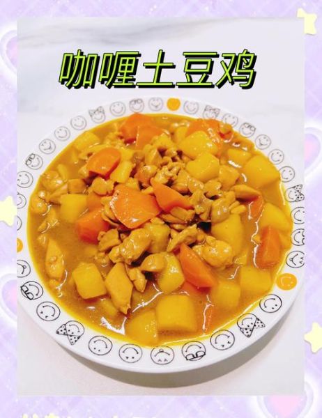 咖喱焖鸡怎么做_正宗咖喱焖鸡的做法-第2张图片-山城妙识 咖喱焖鸡怎么做_正宗咖喱焖鸡的做法-第2张图片-山城妙识