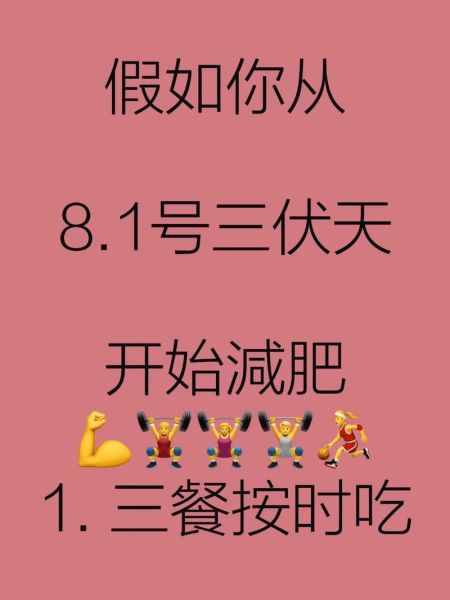 三日减肥法真的有用吗_三日减肥法会反弹吗-第3张图片-山城妙识 三日减肥法真的有用吗_三日减肥法会反弹吗-第3张图片-山城妙识