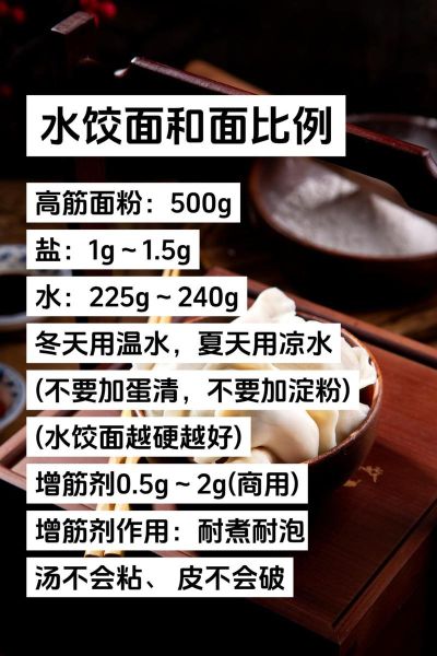 饺子皮怎么和面又薄又筋道_饺子皮用什么面粉最好-第3张图片-山城妙识 饺子皮怎么和面又薄又筋道_饺子皮用什么面粉最好-第3张图片-山城妙识