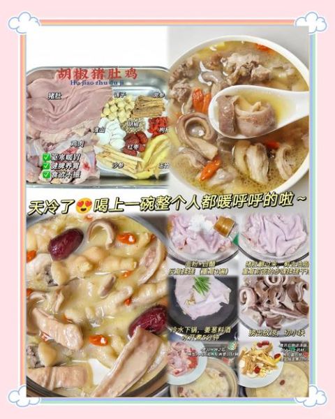 广东胡椒猪肚鸡的做法_猪肚鸡用白胡椒还是黑胡椒-第1张图片-山城妙识 广东胡椒猪肚鸡的做法_猪肚鸡用白胡椒还是黑胡椒-第1张图片-山城妙识