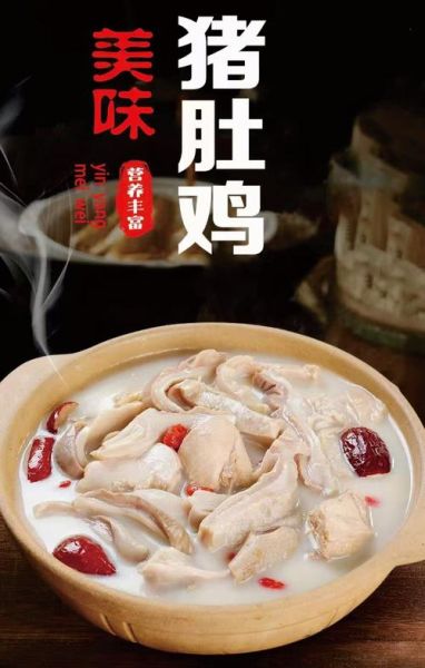 广东胡椒猪肚鸡的做法_猪肚鸡用白胡椒还是黑胡椒-第2张图片-山城妙识 广东胡椒猪肚鸡的做法_猪肚鸡用白胡椒还是黑胡椒-第2张图片-山城妙识