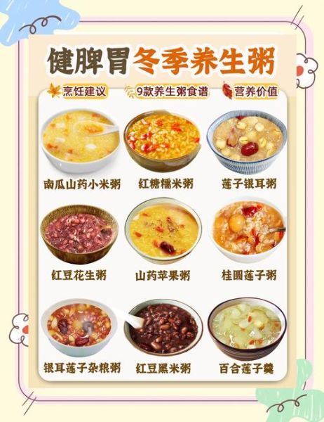 什么粥养胃又治胃病_胃不好喝什么粥最管用-第2张图片-山城妙识 什么粥养胃又治胃病_胃不好喝什么粥最管用-第2张图片-山城妙识