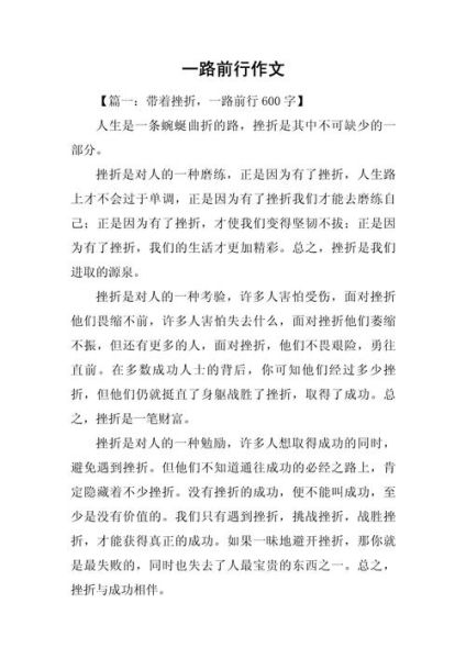 是什么照亮了我们前行的路_观后感怎么写-第1张图片-山城妙识 是什么照亮了我们前行的路_观后感怎么写-第1张图片-山城妙识