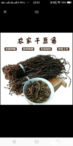 干豆角多少钱一斤_干豆角价格行情-第3张图片-山城妙识 干豆角多少钱一斤_干豆角价格行情-第3张图片-山城妙识