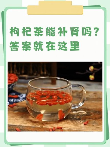 枸杞子泡水喝的正确方法_枸杞子能提高性功能吗-第2张图片-山城妙识 枸杞子泡水喝的正确方法_枸杞子能提高性功能吗-第2张图片-山城妙识