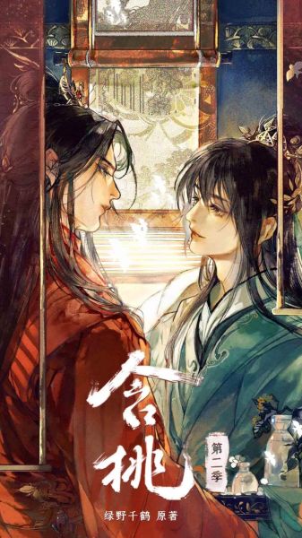 含桃by绿野千鹤讲了什么_含桃小说结局是什么-第1张图片-山城妙识 含桃by绿野千鹤讲了什么_含桃小说结局是什么-第1张图片-山城妙识