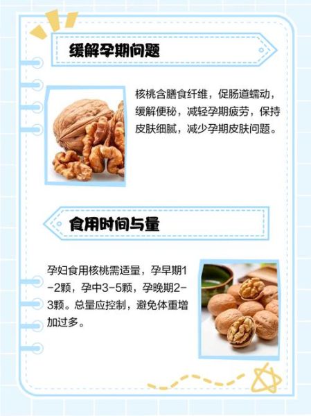 孕妇可以吃核桃吗_孕妇吃核桃的好处与禁忌-第1张图片-山城妙识 孕妇可以吃核桃吗_孕妇吃核桃的好处与禁忌-第1张图片-山城妙识