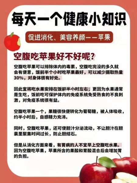 吃苹果的好处和坏处有哪些_一天吃几个苹果最健康-第1张图片-山城妙识 吃苹果的好处和坏处有哪些_一天吃几个苹果最健康-第1张图片-山城妙识