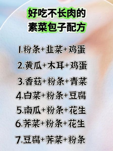 包子素菜馅怎么做_包子素菜馅做法大全集-第3张图片-山城妙识 包子素菜馅怎么做_包子素菜馅做法大全集-第3张图片-山城妙识