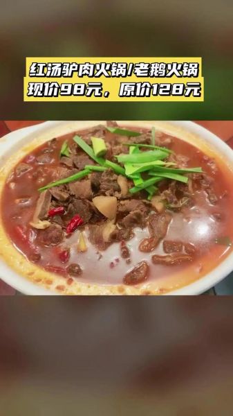 驴肉火锅怎么做_驴肉火锅的家常做法-第2张图片-山城妙识 驴肉火锅怎么做_驴肉火锅的家常做法-第2张图片-山城妙识