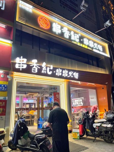 串串香加盟哪家好_串串香十大品牌有哪些-第2张图片-山城妙识 串串香加盟哪家好_串串香十大品牌有哪些-第2张图片-山城妙识