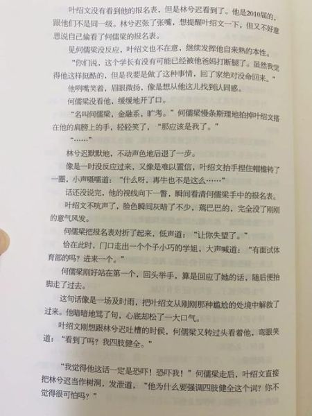 奶油味暗恋txt下载_奶油味暗恋全文免费阅读-第3张图片-山城妙识 奶油味暗恋txt下载_奶油味暗恋全文免费阅读-第3张图片-山城妙识