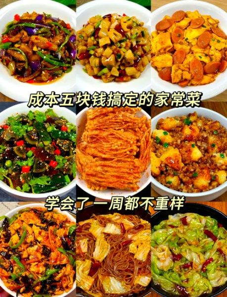 一周家常菜吃什么_如何搭配营养又省钱-第2张图片-山城妙识 一周家常菜吃什么_如何搭配营养又省钱-第2张图片-山城妙识