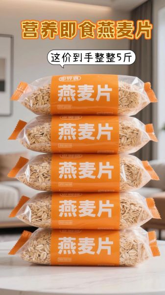 即食燕麦怎么吃好吃_即食燕麦有哪些吃法-第2张图片-山城妙识