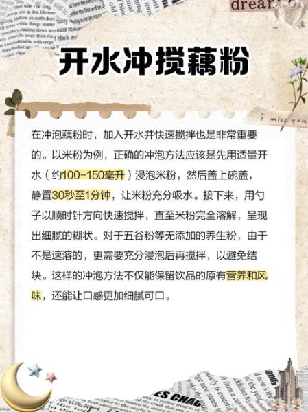 藕粉怎么冲成透明状_藕粉冲出来不透明的补救方法-第2张图片-山城妙识 藕粉怎么冲成透明状_藕粉冲出来不透明的补救方法-第2张图片-山城妙识