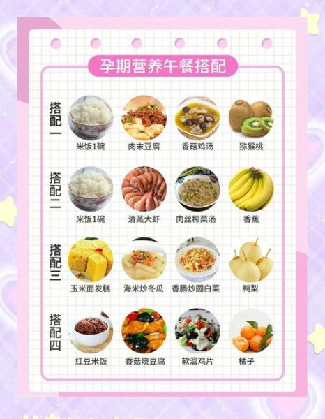 孕中期晚餐吃什么好_孕中期晚餐食谱大全-第1张图片-山城妙识 孕中期晚餐吃什么好_孕中期晚餐食谱大全-第1张图片-山城妙识