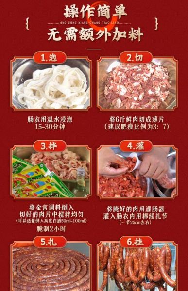 麻辣香肠调料配方10斤_怎么配最正宗-第2张图片-山城妙识 麻辣香肠调料配方10斤_怎么配最正宗-第2张图片-山城妙识