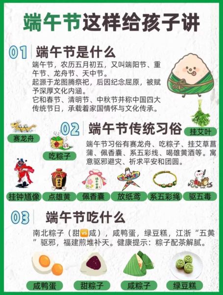 端午节由来是什么_端午节为什么要吃粽子-第1张图片-山城妙识 端午节由来是什么_端午节为什么要吃粽子-第1张图片-山城妙识