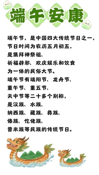 端午节由来是什么_端午节为什么要吃粽子-第3张图片-山城妙识 端午节由来是什么_端午节为什么要吃粽子-第3张图片-山城妙识