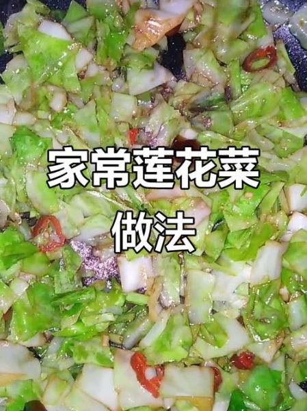 莲花菜怎么做好吃_莲花菜的做法大全窍门-第1张图片-山城妙识 莲花菜怎么做好吃_莲花菜的做法大全窍门-第1张图片-山城妙识