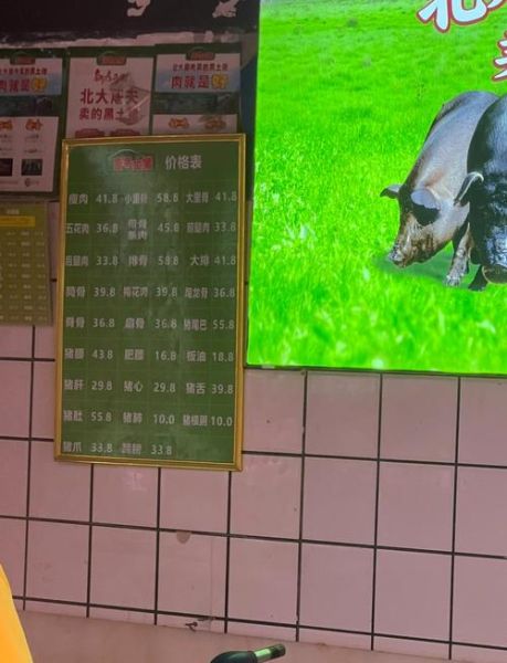 黑猪肉多少钱一斤_黑猪肉价格为什么贵-第2张图片-山城妙识 黑猪肉多少钱一斤_黑猪肉价格为什么贵-第2张图片-山城妙识
