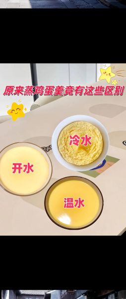 鸡蛋羹水和鸡蛋的比例_鸡蛋羹水放多少合适-第2张图片-山城妙识 鸡蛋羹水和鸡蛋的比例_鸡蛋羹水放多少合适-第2张图片-山城妙识