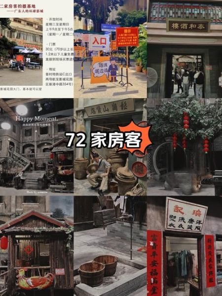 西洋菜七十二家房客_拍摄地点在哪-第2张图片-山城妙识 西洋菜七十二家房客_拍摄地点在哪-第2张图片-山城妙识