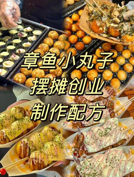 章鱼小丸子怎么做_正宗章鱼烧配方-第1张图片-山城妙识 章鱼小丸子怎么做_正宗章鱼烧配方-第1张图片-山城妙识