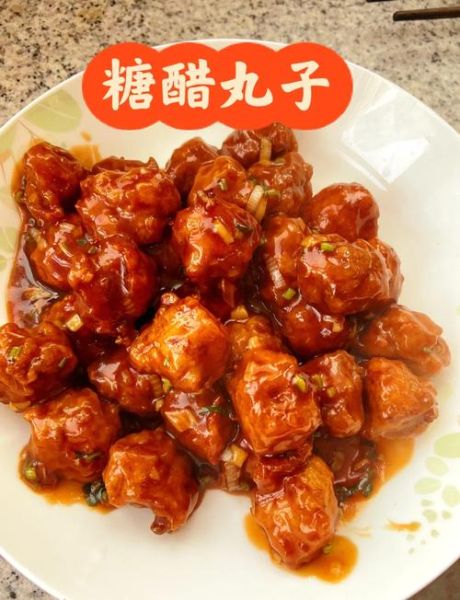 糖醋丸子怎么做_糖醋丸子做法家常-第1张图片-山城妙识 糖醋丸子怎么做_糖醋丸子做法家常-第1张图片-山城妙识