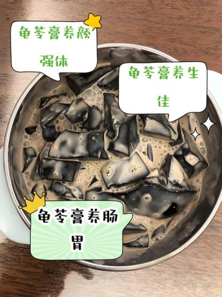 龟苓膏粉的功效与作用_龟苓膏粉怎么吃最好-第1张图片-山城妙识
