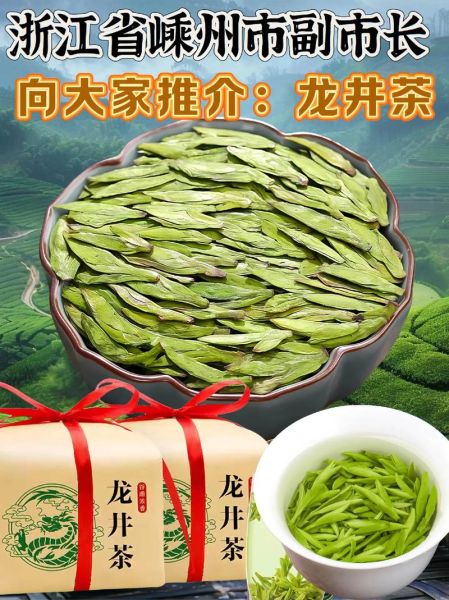 龙井是绿茶吗_龙井茶属于哪类茶-第2张图片-山城妙识 龙井是绿茶吗_龙井茶属于哪类茶-第2张图片-山城妙识