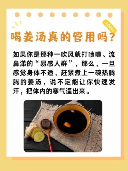 风寒感冒怎么煮姜汤_风寒感冒姜汤做法-第2张图片-山城妙识 风寒感冒怎么煮姜汤_风寒感冒姜汤做法-第2张图片-山城妙识