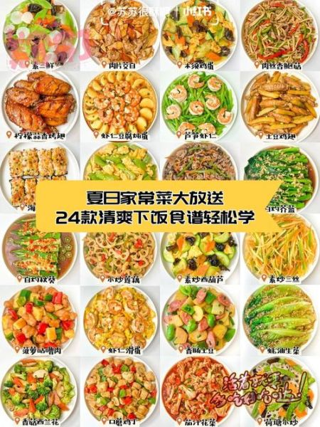 家常小炒菜谱1000大全做法窍门_新手怎么炒才好吃-第3张图片-山城妙识 家常小炒菜谱1000大全做法窍门_新手怎么炒才好吃-第3张图片-山城妙识